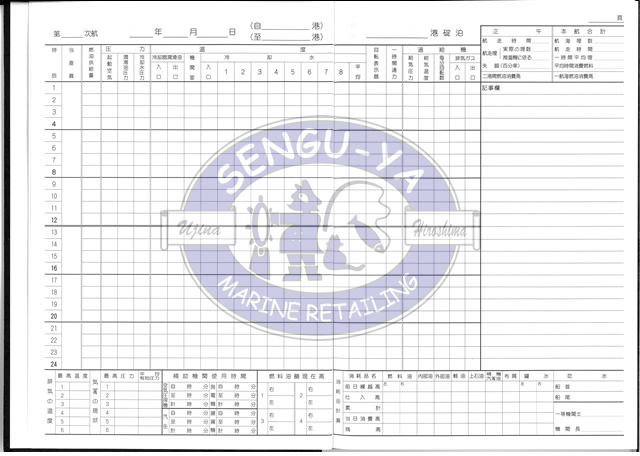 【港文庫】 機関日誌 CHIEF ENGINEER'S LOG-BOOK （B5サイズ） 【メール便可】 船具なら何でも揃う 魚探 船底塗料 ...